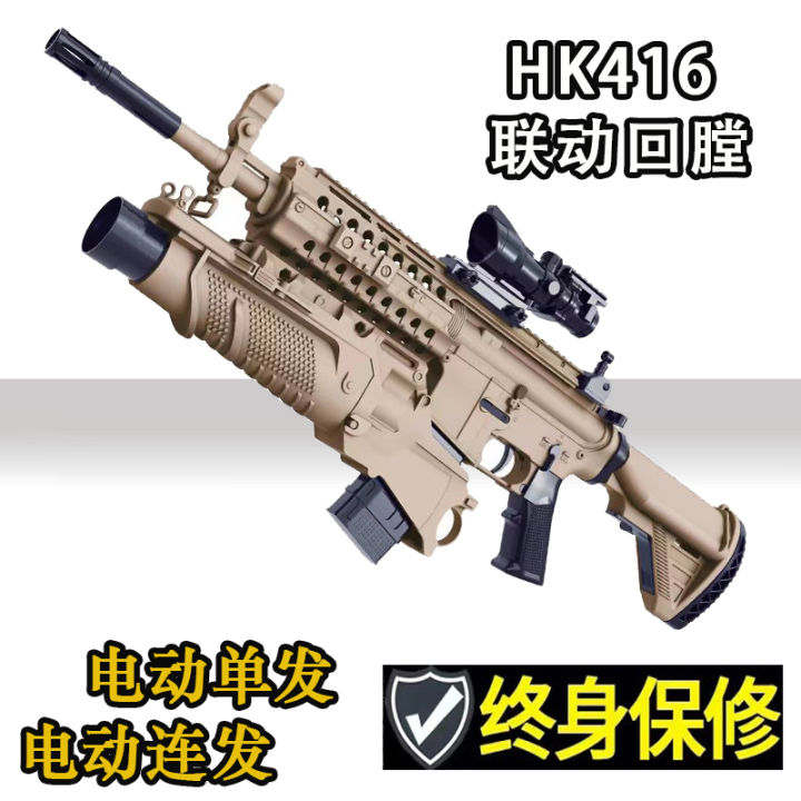 M416 Crystal electric toy gun for children cqb boy adult CS eat chicken gun M4 assault step ...