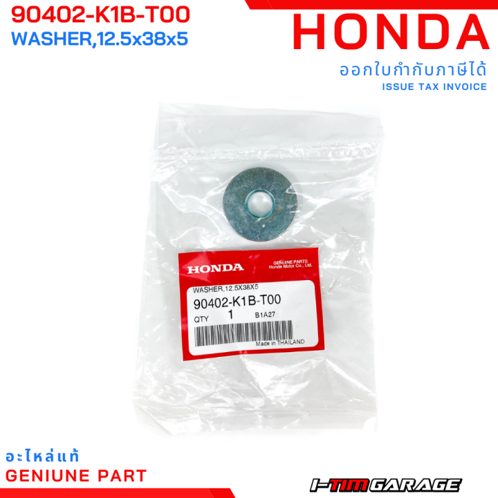 (90402-K1B-T00) แหวนรองชามใบพัดด้านนอก (แหวนรอง, 12.5x38x5) Honda ...