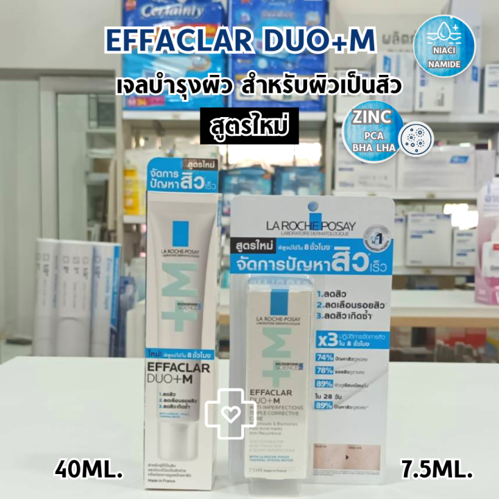 La Roche-Posay Effaclar DUO+M ลา โรช-โพเซย์ มอยซ์เจอไรเซอร์บำรุงผิว ...