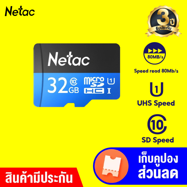 [ทักแชทรับคูปอง] Netac micro SD Card P500 Standard Series C10/U1 up to ...