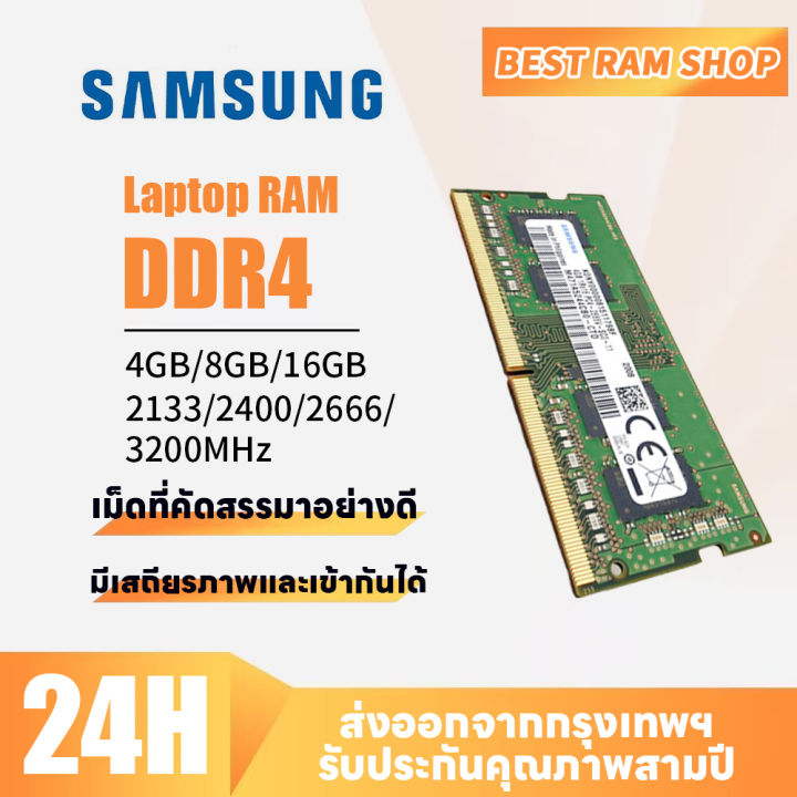 【รับประกันสามปี】Samsung DDR4 RAM 4GB 8GB 16GB 2133/2400/2666/3200MHz CL22 1.2V SODIMM เหมาะ ...