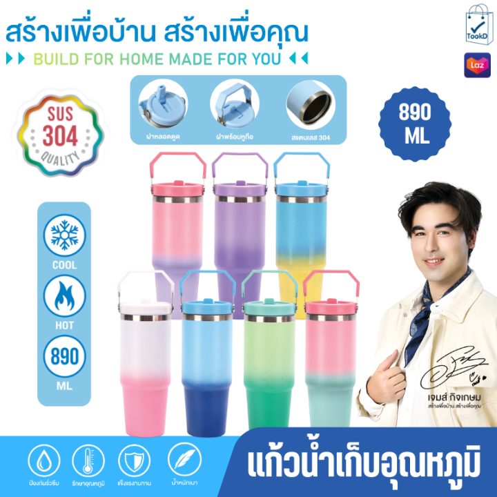 PAE-586 แก้วน้ำสแตนเลส 304 แก้วน้ำเยติ 30Oz/890ml แก้วเก็บอุณหภูมิ แก้วเก็บความเย็น แก้วน้ำ ...