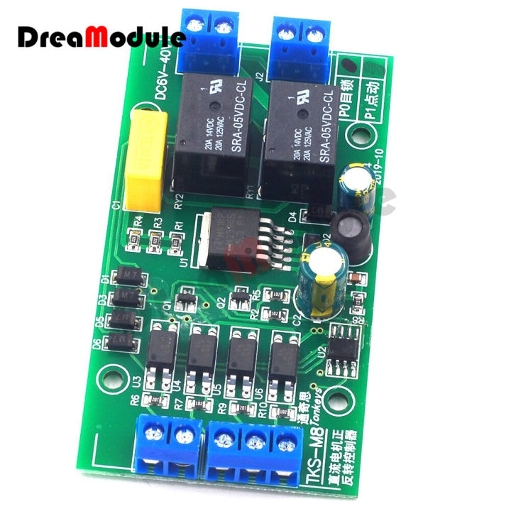 DC 5V 12V 24V DC Motor Forward and Reverse Controller 20A High Current with Limit Relay Driver ...