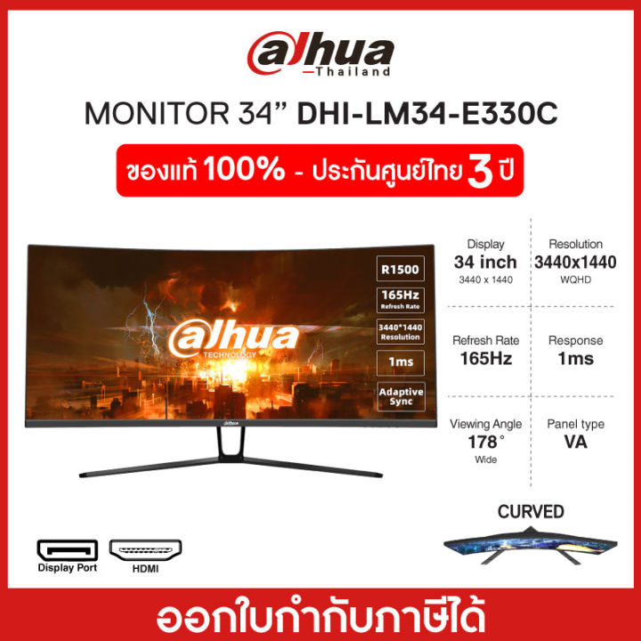 Monitor (จอมอนิเตอร์) DAHUA (DHI-LM34-E330C) 34" VA QHD 165Hz, Curved, 99% SRGB | Lazada.co.th