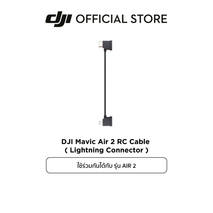 DJI AIR 2 Accessories, DJI Mavic Air 2 RC Cable ( Lightning Connector ...