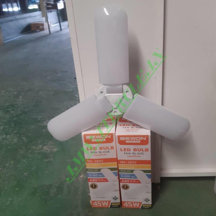 หลอดไฟใบพัด LED BULB FAN BLADE 45วัตต์ | Lazada.co.th
