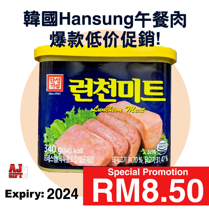 韩国 1963年老字号韩星午餐肉 Hansung Famous Korea Luncheon Meat 340g | Lazada