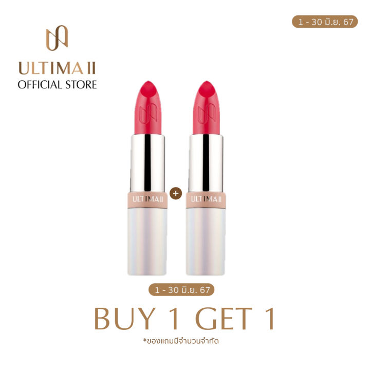 ULTIMA II Delicate Lipstick 4.0g. อัลติม่าทู เดลิเคท ลิปสติก ...