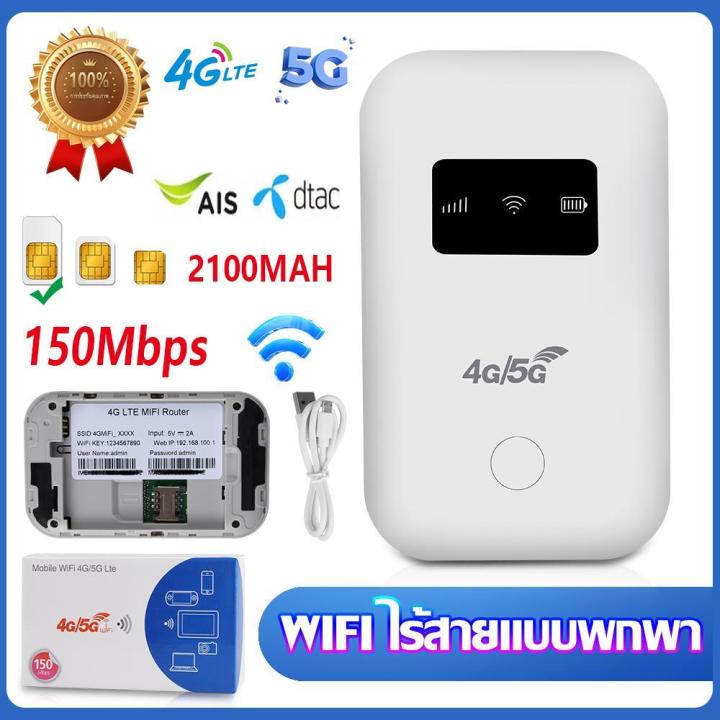 [ส่งจากไทย️] 4G USB Pocket Wifi Aircard Wifi Modem 4G LTE 150 Mbps พ็อก ...