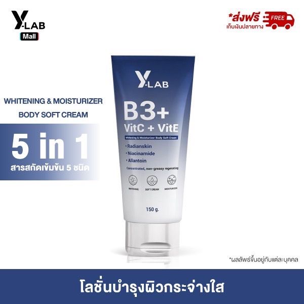 Y-LAB B3 + VITC + VITE WHITENING & MOISTURIZER BODY SOFT CREAM | Lazada ...