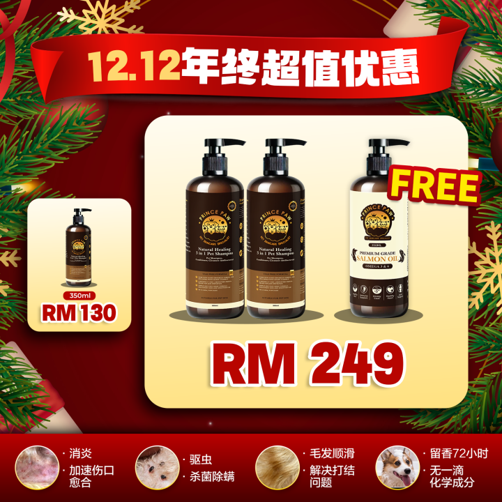 【Shampoo 12.12年终超值优惠配套】 - Prince Paw Shampoo 狗王子沐浴露 | Lazada
