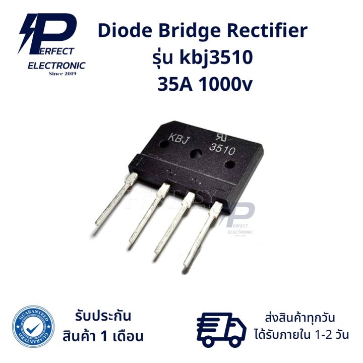 kbj3510 Diode Bridge Rectifier 35A 1000V ไดโอดบริด (รับประกันสินค้า 1 เดือน) มีสินค้าพร้อมส่งใน ...