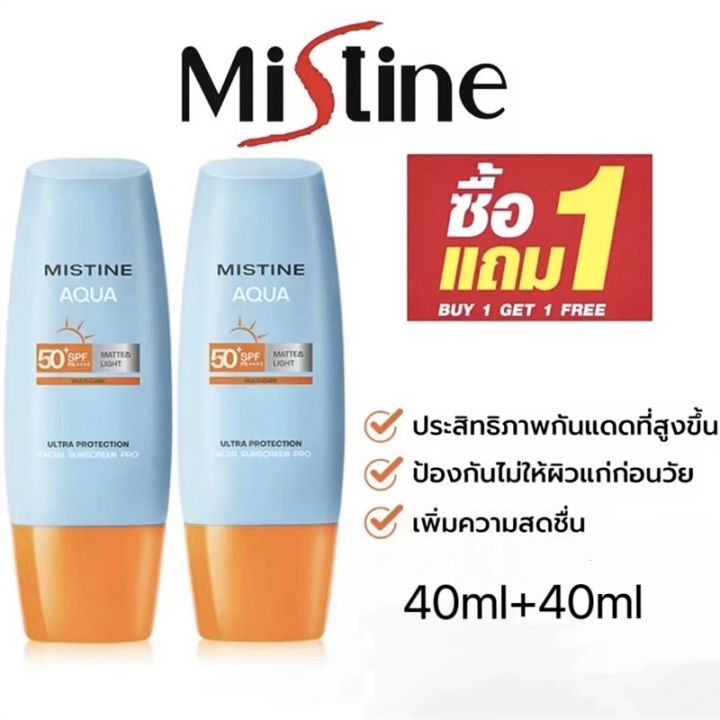 (ซื้อ 1 แถม 1)พร้อมส่งแท้ Mistine.มิสทิน อะควา เบส อัลตร้า โพรเทคชั่น แมทท์แอนด์ไลท์ เฟส ซัน ...