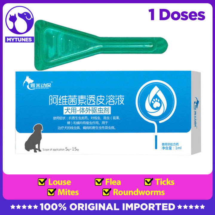 In vitro Deworming Remove Fleas Ticks Lice Mites Roundworms Abamectin ...