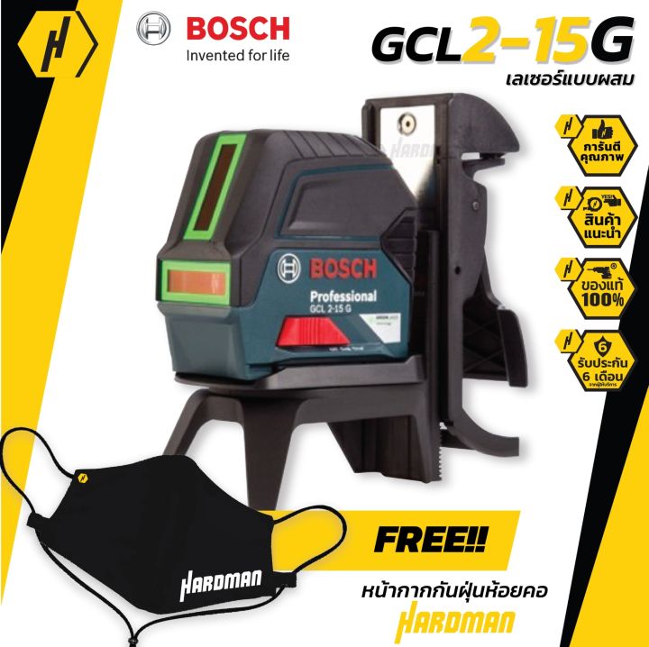 BOSCH GCL 2-15 G Professional เครื่องปรับระดับเลเซอร์ กำหนดแนวเส้น 2 จุด Line Laser | Lazada.co.th