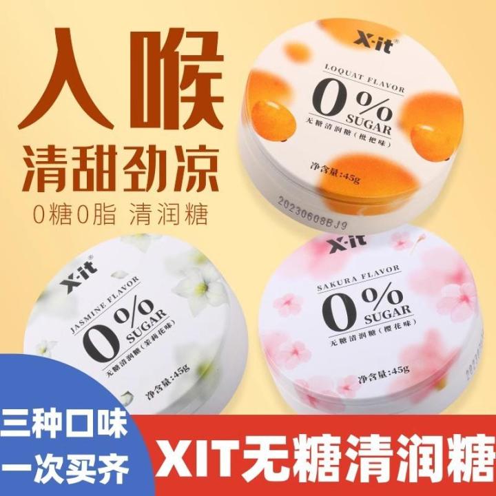 xit Sugar-free throat Lozenges Cherry Blossom Jasmine Loquat Mint Throat lozenges Cooling imint ...