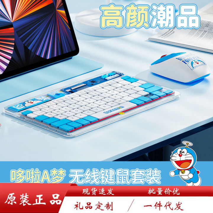 ShenZhenShiXinGuangHeng Doraemon Wireless Bluetooth Mechanical and ...
