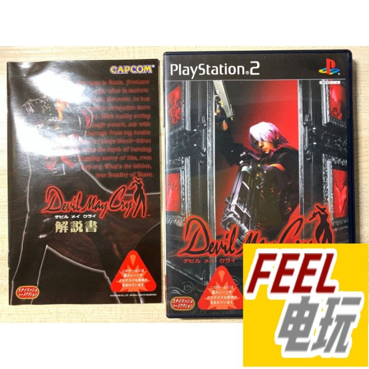 PS2 Ghost Cry 1 First Generation DMC Japanese Edition First Edition ...