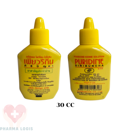 เพียวริดีน ศิริบัญชา PURIDINE ยาใส่แผล ขนาด 30 CC | Lazada.co.th