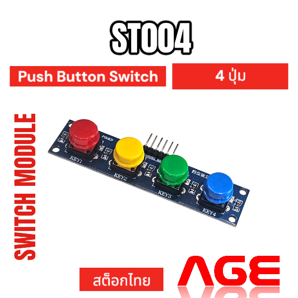 ST004 ,โมดูลสวิตช์กดติดปล่อยดับ Push Button Switch Module 4 ปุ่ม 4 สี สำหรับ Arduino | Lazada.co.th