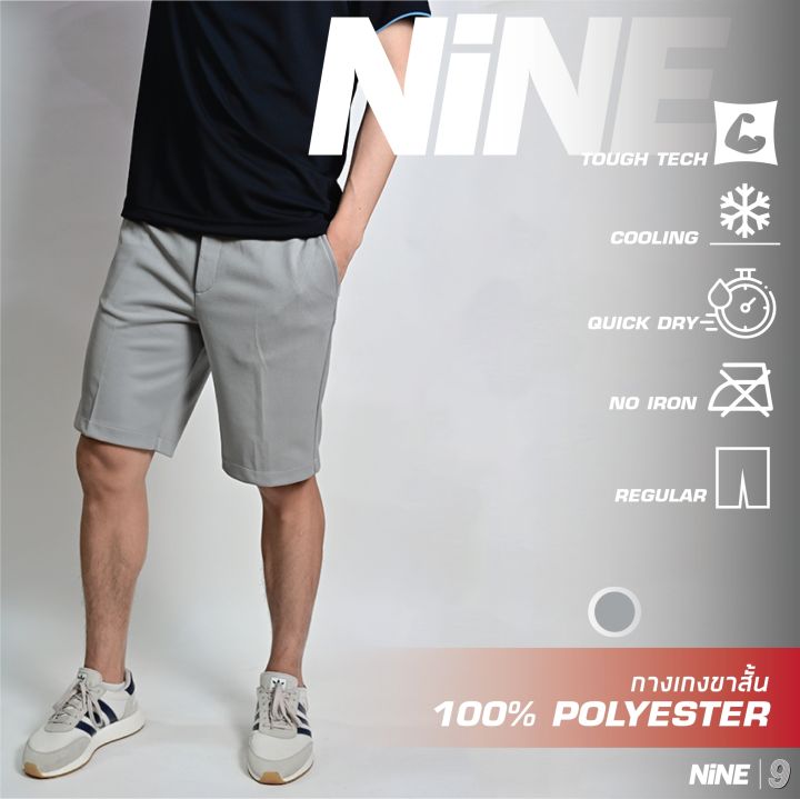 NINE Brand กางเกงขาสั้น สีเทา ผ้าคาเนโกะ Shorts-007 | Lazada.co.th