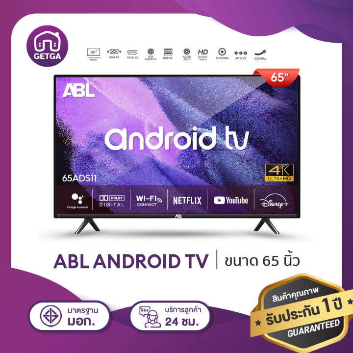 ABL 65 นิ้ว LED TV Android TV สมาร์ททีวี HD Ready ภาพคมชัด HDMI AV ...