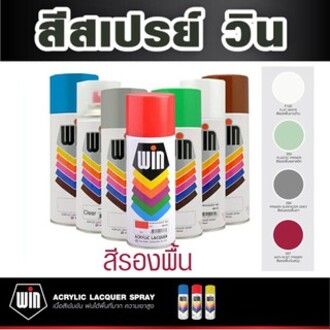 สีสเปรย์รองพื้ัน Spray win สเปรย์ วิน TOA ขนาด 400 ซีซี Primer Surface ...