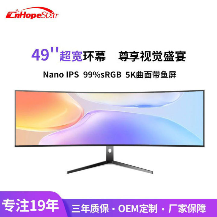 [ Smart Split Screen ]49 Inch 5K E-Sports Games Display Screen Office ...