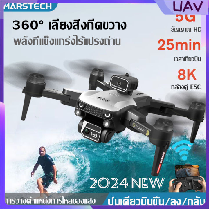 [UAV World]2024 ระดับ DJI Drone 6K โดรนติดกล้อ Brushless โดรน โหมดคู่ ...