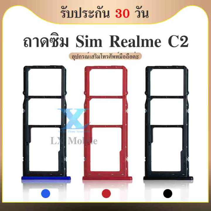 อะไหล่มือถือ ถาดซิม ใช้กับ Realme C2 ถาดใส่ซิม RealmeC2 สินค้าพร้อมส่ง ...