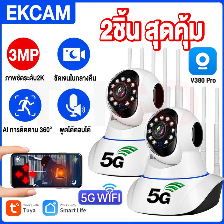 โปรจัดเต็ม!V380 PRO 5G กล้องวงจรปิด wifi การควบคุม PTZ กล้องวงจรปิดไร้ ...