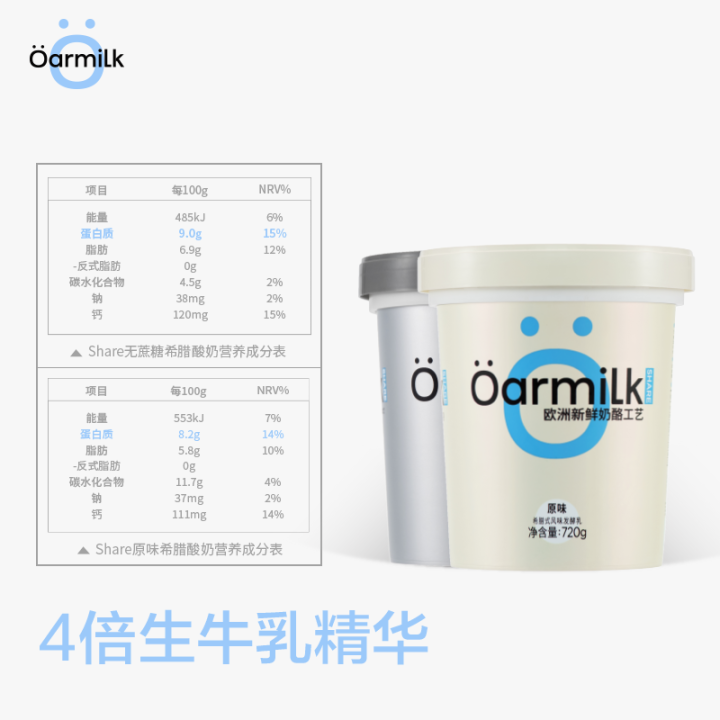 Oarmilk/ Wudao Greek Yogurt Sugar-free Raw Milk Protein 720g Barrel Home Pack Baby Yogurt ...