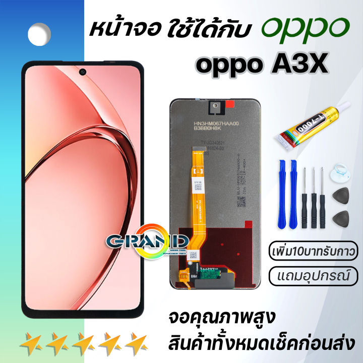 หน้าจอ oppo A3X จอ LCD พร้อมทัชสกรีน Screen Display Touch Panel For ออป ...