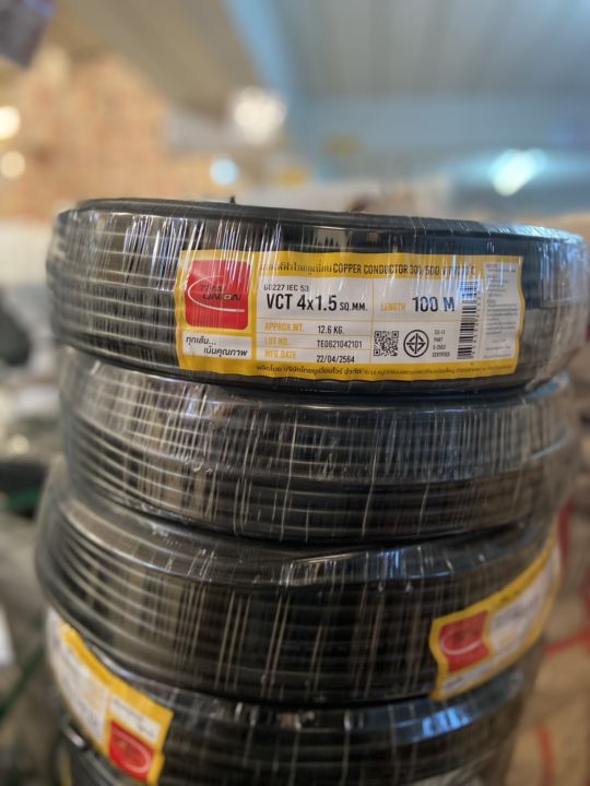 สายไฟIEC53(VCT) 4x1.5 (100เมตร) Thai Union | Lazada.co.th