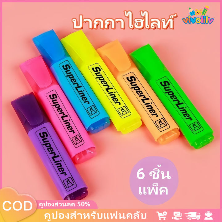 VIVOLILV 50%OFF🌈🌈🌈ปากกาไฮไลท์ ปากกาเน้นข้อความความจุขนาดใหญ่ ปากกาเน้น ...