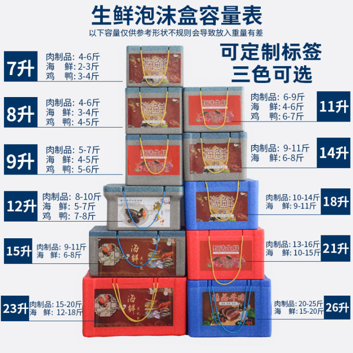 Fresh packaging box seafood beef and mutton packaging gift box ...