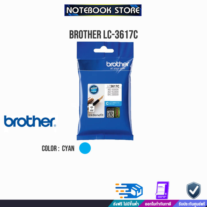 BROTHER LC-3617C /BY NOTEBOOK STORE | Lazada.co.th
