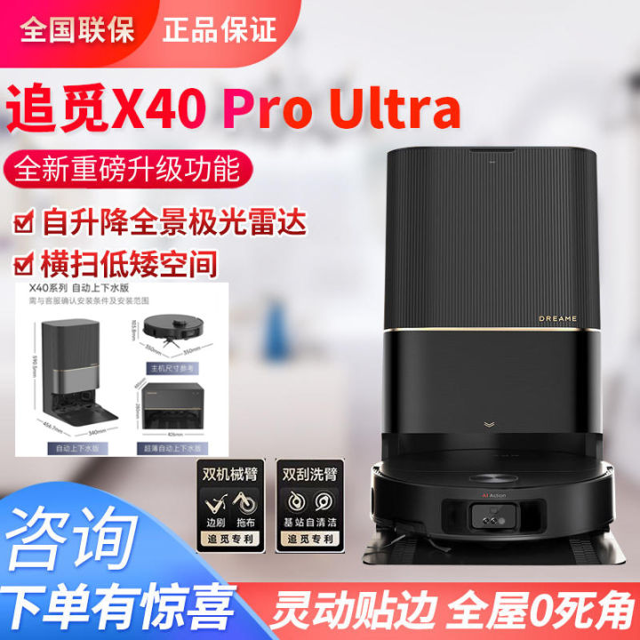 Dreame Chasing X40 Pro Ultra Sweeping Robot Automatic Loading and Launching DreameBot Robot ...