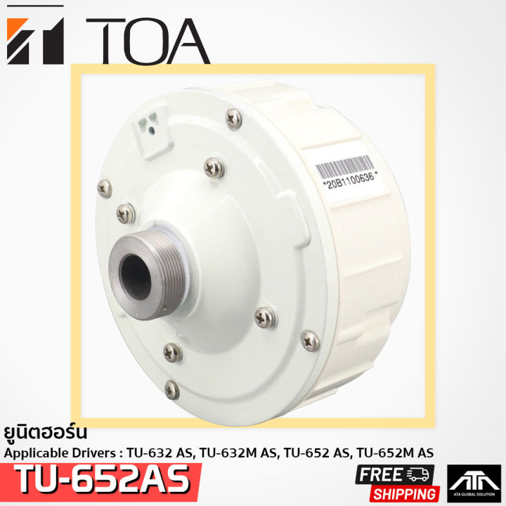 TOA TU-652 AS TOA TU652 ฮอร์น Driver Unit Horn Speaker ลำโพงฮอร์น ...
