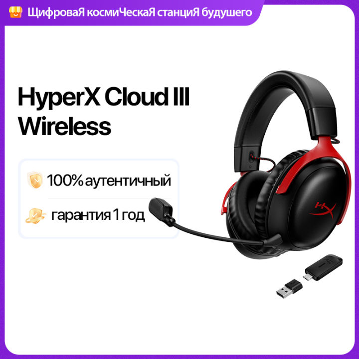 HyperX Cloud III Wired Gaming Headset - DTS X, 53mm Drivers, Detachable Ultra-Clear 10mm Mic ...