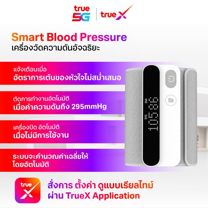 T3 Smart Blood Pressure เครื่องวัดความดันอัจฉริยะ | Lazada.co.th
