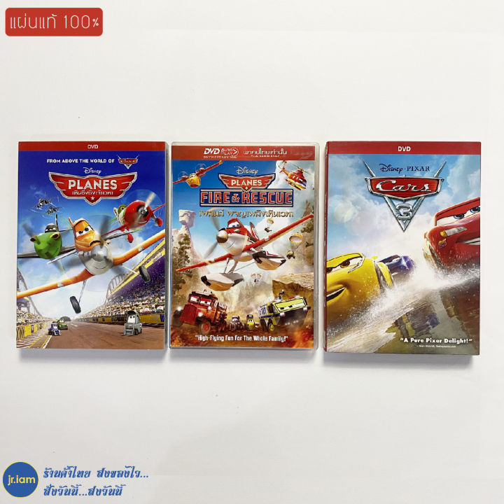 (แผ่นแท้100%) DVD Animation หนัง ดีวีดี Planes (2 ภาค) Cars (ภาค 3 ...