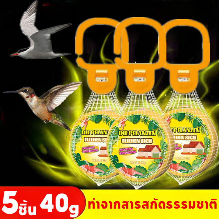 【Lifefree】พร้อมส่ง ที่ไล่นก ก้อนไล่นก ไล่นกพิราบ ยาไล่นก 40g ไล่นกได้ ...