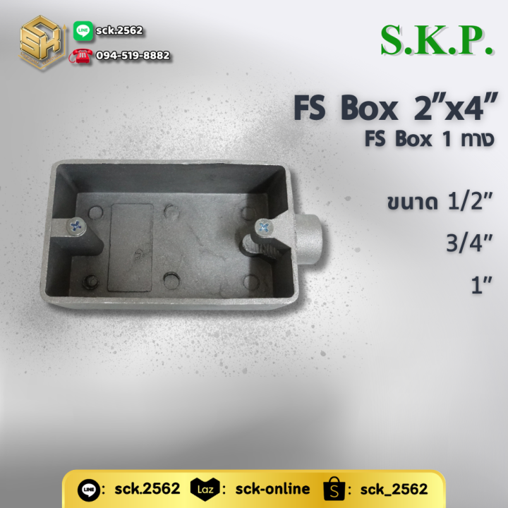 FS BOX 2x4 บ๊อกลอยเหล็ก หัวเกลียว ขนาดรู 1/2" (4หุน) - 1 นิ้ว เลือก ...