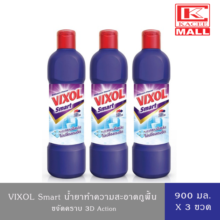 [ แพ็ค 3 ขวด ] Vixol วิกซอล สมาร์ท น้ำยาล้างห้องน้ำและสุขภัณฑ์ สีม่วง ...