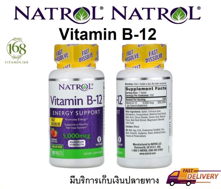 Natrol Vitamin B 12 Fast Dissolve Maximum Strength Strawberry