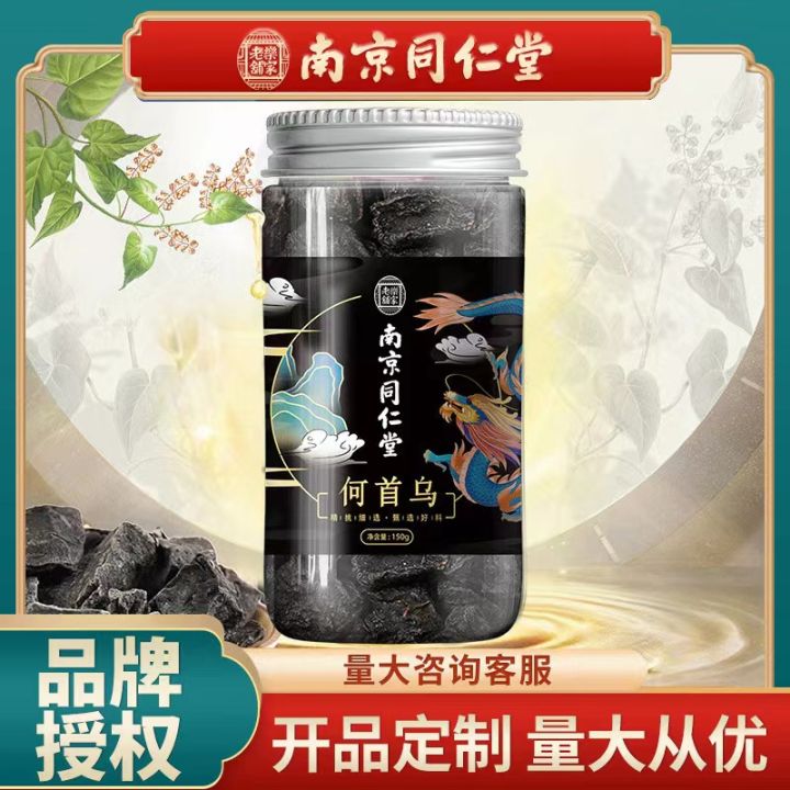 Nanjing Tongrentang herbal medicine Polygonum multiflorum tablet black ...