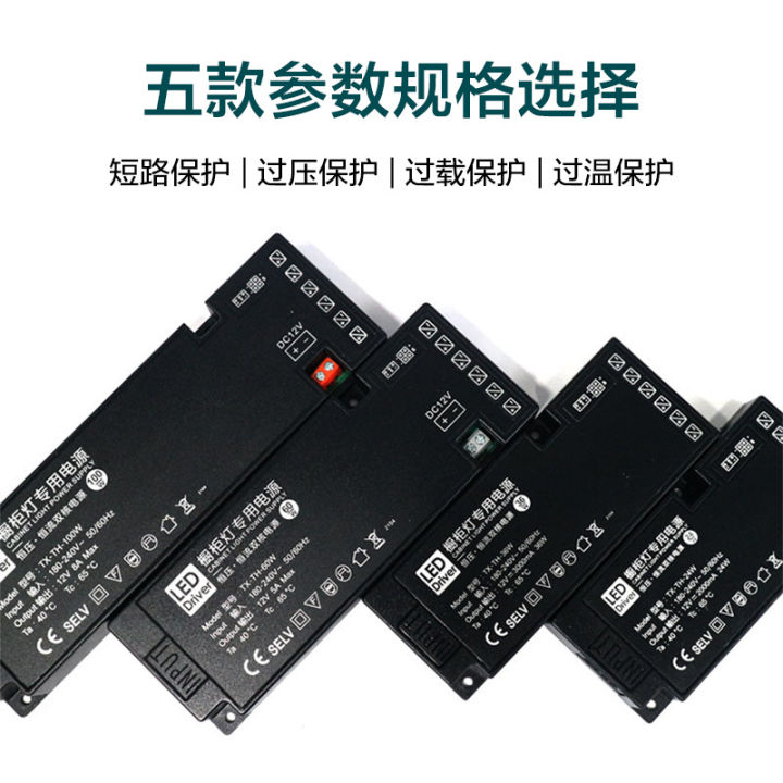 12v24V Constant Voltage Drive Wardrobe Special Power Supply with ...