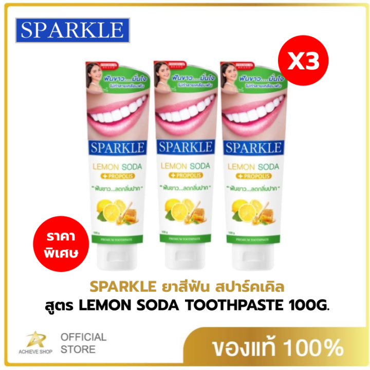 (แพค 3) SPARKLE ยาสีฟัน สปาร์คเคิล ดับเบิ้ล เลมอนโซดา 100 กรัม สูตร LEMON SODA TOOTHPASTE 100G ...