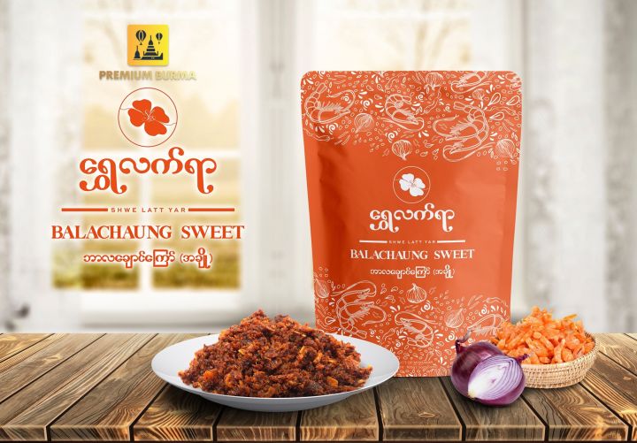 ရွှေလက်ရာ ဘာလချောင်ကြော် (အချို) Shwe Latt Yar Balachaung Sweet 160g ...